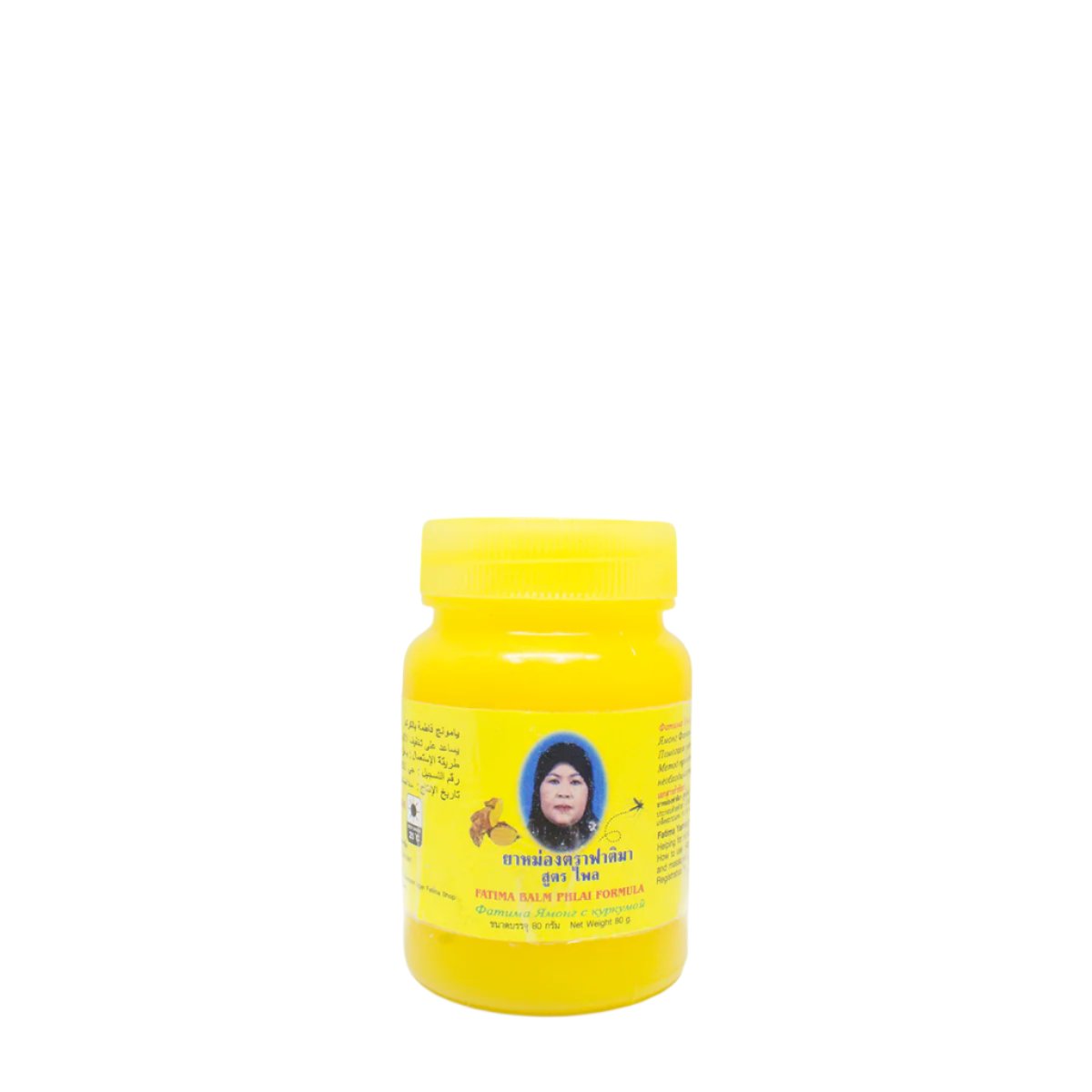Fatima Yellow Balm 80g – Souqrima